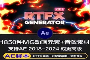 AE脚本|1850种手绘动漫火焰烟雾流体闪电MG动画元素+视频素材和音效 RTFX Generator V2.8.1-后生视觉设计资源网